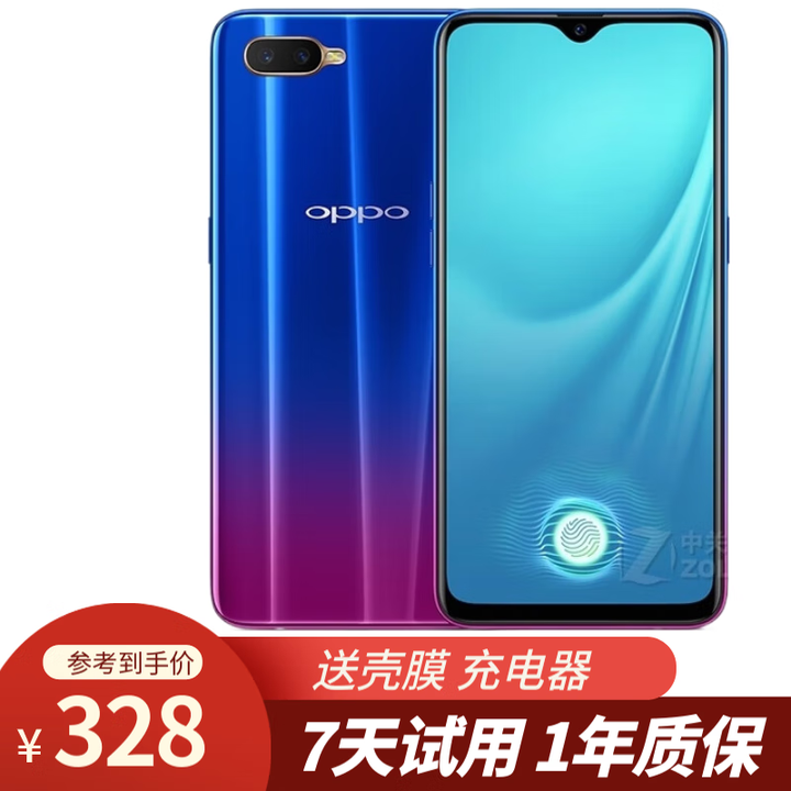 oppo r15 r15x 全网通4G 双卡单待 直播神器美颜神器安卓二手手机 星云渐变（R15x) 无指纹 6GB+128GB 全网通 9成新【图片 价格 品牌 报价】-京东