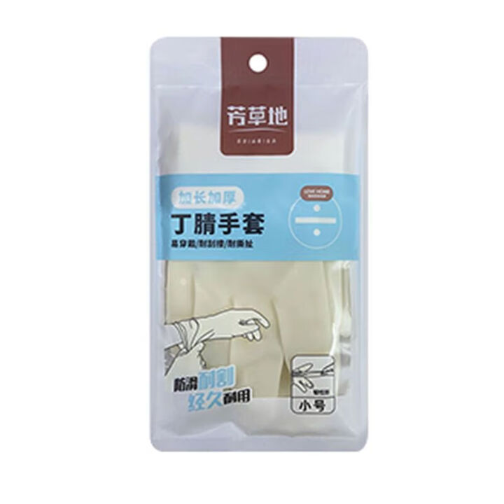 芳草地加厚洗碗洗衣服手套丁晴橡胶家务清洁厨房家用皮套防水刷碗 大号L 加长款2双【图片 价格 品牌 报价】-京东