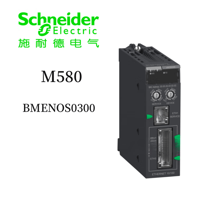 施耐德（Schneider）M580以太网网关开关模块BMENOS0300全新现货 BMENOS0300【图片 价格 品牌 报价】-京东