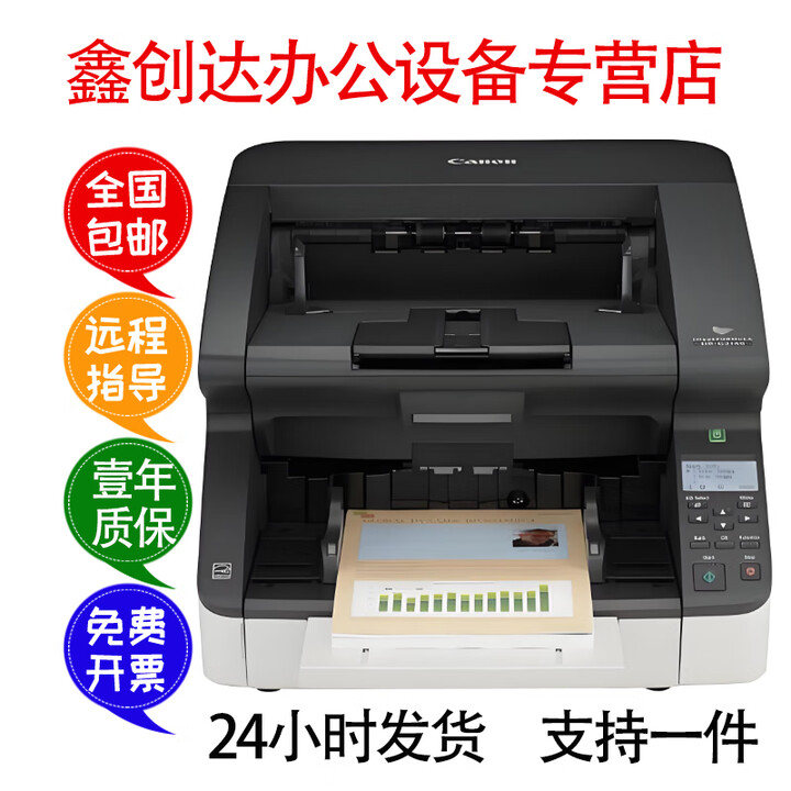 （库存机）佳能DR-G2090/2110/2140高速批量A3全自动双面彩色阅卷档案扫描仪 佳能DR-G2140（145张/分钟【图片 价格 ...