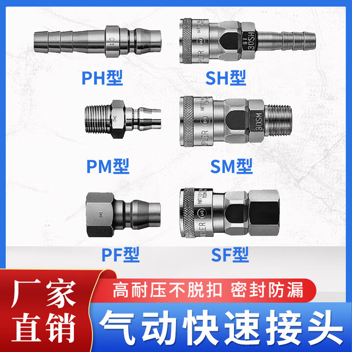 日东NITTO日东工器液压高压快速接头 3HP SG 3HS SG液体 3HP-SG【图片 价格 品牌 报价】-京东