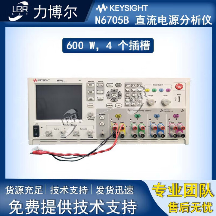 是德科技Keysight N6705B 直流电源分析仪 模块化，600 W，4 个插槽【图片 价格 品牌 报价】-京东