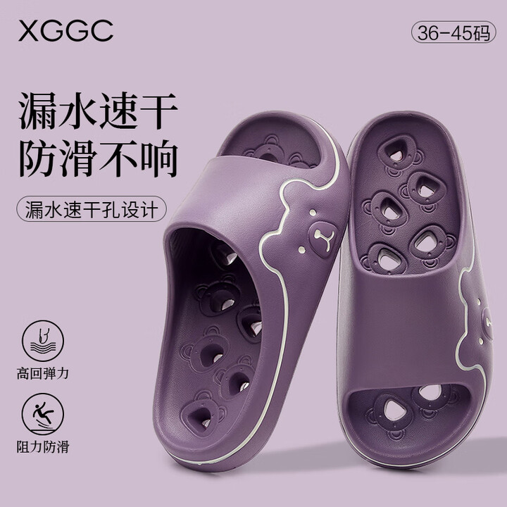 【XGGC9141】XGGC浴室拖鞋男室内家居洗澡防滑漏水镂空可爱情侣凉拖鞋紫色 40-41【行情 报价 价格 评测】-京东