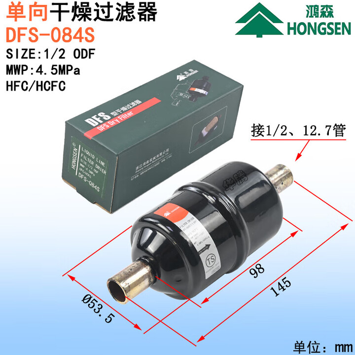 鸿森干燥过滤器BFK双向DFS单向EK螺口空调热泵冷库制冷机组过滤器 焊口DFS-084S单向12mm【图片 价格 品牌 报价】-京东