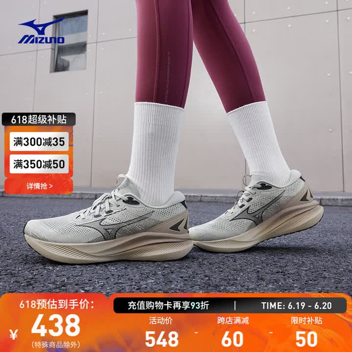 【美津浓（MIZUNO）ASTRO PLUS II】美津浓（MIZUNO）进阶厚底回弹缓震跑步鞋ASTRO PLUS II 07/兰灰色/气氛 ...