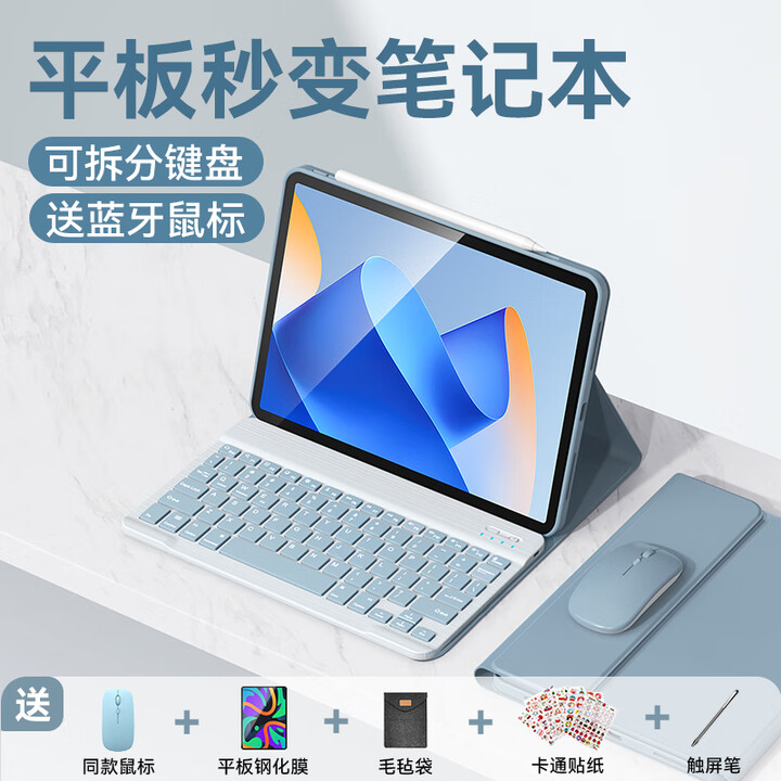 法普拉适用2025华为matepad11.5s平板键盘保护套pro11英寸matepadAir荣耀X8pro蓝牙se11寸荣耀V8Pro平板9 ...