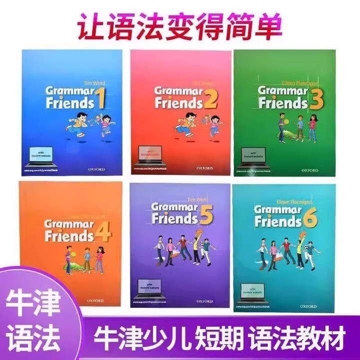 《现货速发 牛津小学英语语法书 牛津语法朋友 英文原版 Oxford Grammar Friends1-6语法做朋友涵盖剑桥少儿英语 ...