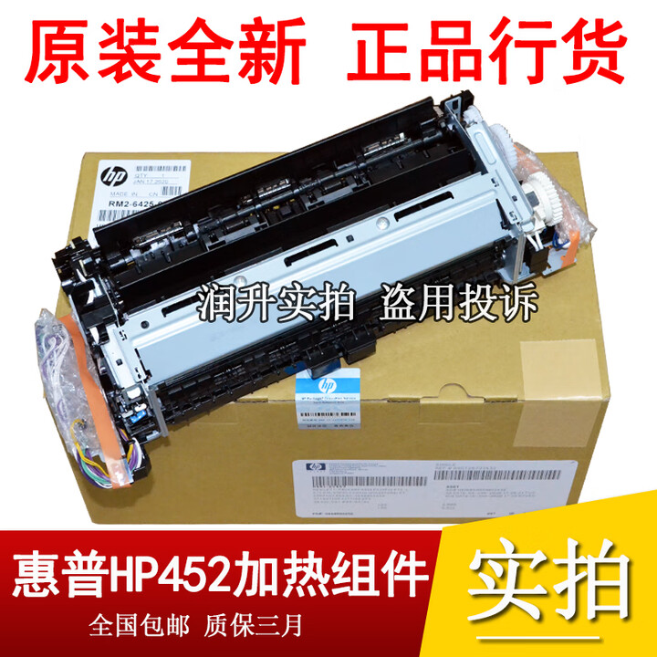 SMVP全新原装HPM452nw 452dn M477fdw定影组件HP454 479D加热组件 原装单面组件【图片 价格 品牌 报价】-京东