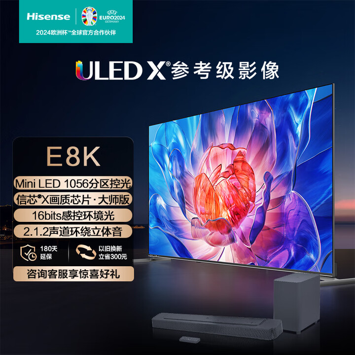 【海信75E8K】海信电视75E8K+Bar500沉浸追剧套装 75英寸 ULED X Mini LED 1056分区控光 液晶平板电视机【行情 报价 价格 评测】-京东