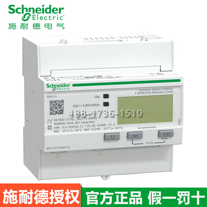 施耐德导轨安装电表iEM2000 iEM3000 EM2000 PM3000系列单相三相电能表 iEM3110 A9MEM3110【图片 价格 ...