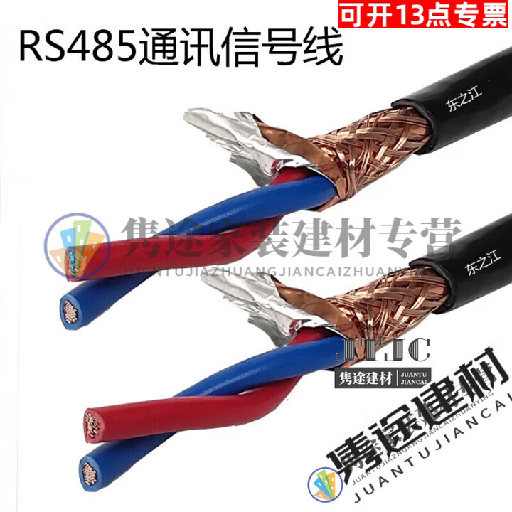 溥畔国标RVSP 2 4芯双绞屏蔽线2*1 2.5 1.5平方RS485信号线通讯线电线 国标ZC-RVSP 2芯 x 1.5平方毫米【图片 价格 品牌 报价】-京东