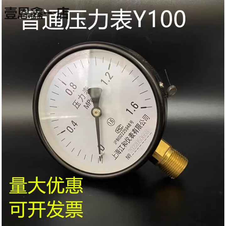 匡建仪表（CONJANT）上海江和联力杭州富阳东亚Y60Y100普通压力表气压水压消防真空1.6 Y100 0.1MPA【图片 价格 品牌 报价】-京东