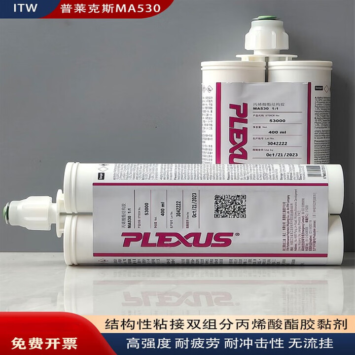 普莱克斯MA310/MA530/MA560/MA300甲基丙烯酸金属用结构胶 MA300替代品50ml【图片 价格 品牌 报价】-京东