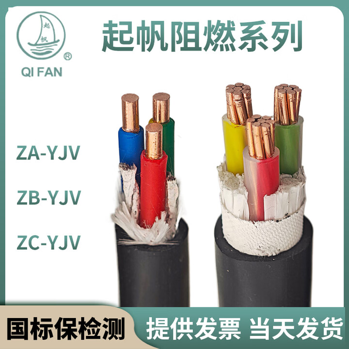 阻燃ZC-YJV充电桩电缆3*6国标210 4 5芯4 6 10 16平方 阻燃ZC-YJV【图片 价格 品牌 报价】-京东