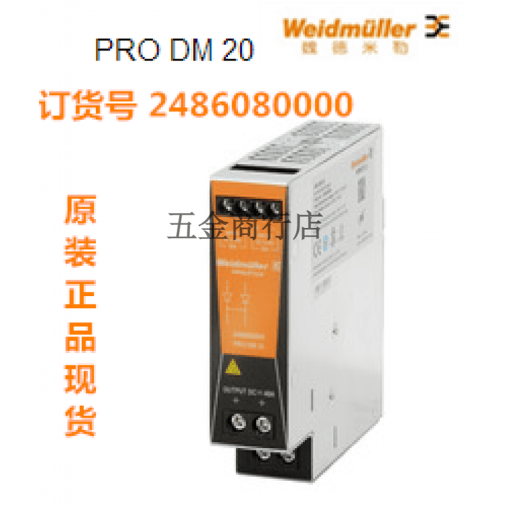 电源 PRO DM 20 2486080000二极管模块 二极管模块【图片 价格 品牌 报价】-京东