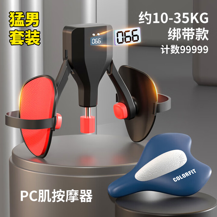 COLORFIT凯格尔训练器男夹腿多功能PC肌括约肌锻炼器腿部肌肉健身器材 猛男套装第五代计数夹腿-黑+PC肌【图片 价格 品牌 报价】-京东