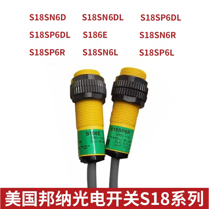美国邦纳光电开关S18SN6D S18SP6D S18SN6DL S18SP6DL S18SN6R+S186E(NPN对【图片 价格 品牌 ...