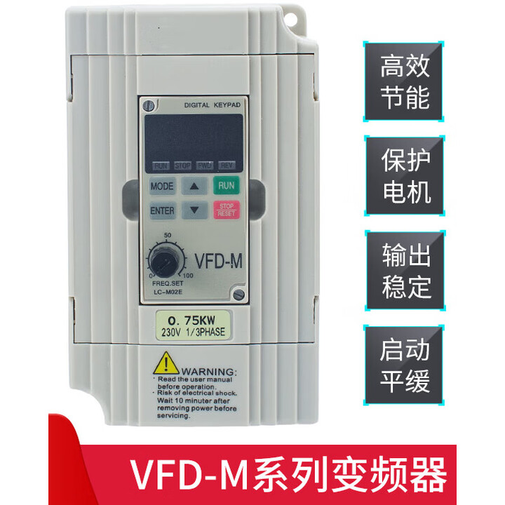 台达变频器VFD-M单220V三相380V0.4/1.5/2.2/3.7kw调速 VFD004M21 EV8100/11KW/380V重载 ...