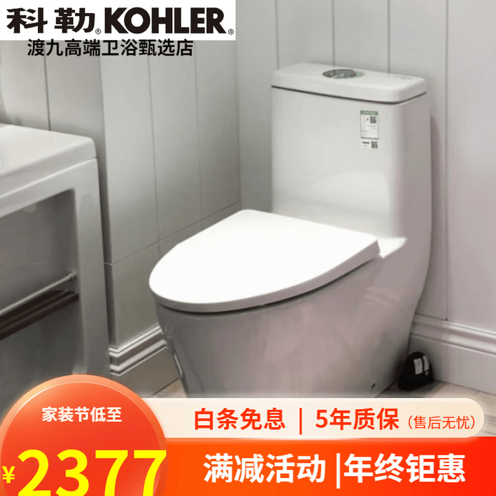 科勒（KOHLER）品牌悦五级旋风36连体座便器-23188\/-23189家用强劲冲水马 不含盖板300坑距_K-23188T-NS-0 ...