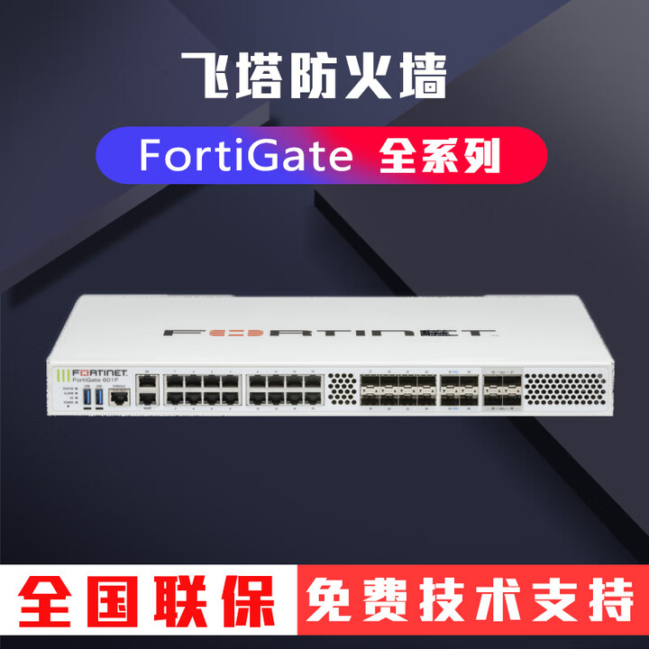 Fortigate飞塔防火墙/60F/80F/100F/200F/400E/601E FG200F【图片 价格 品牌 报价】-京东