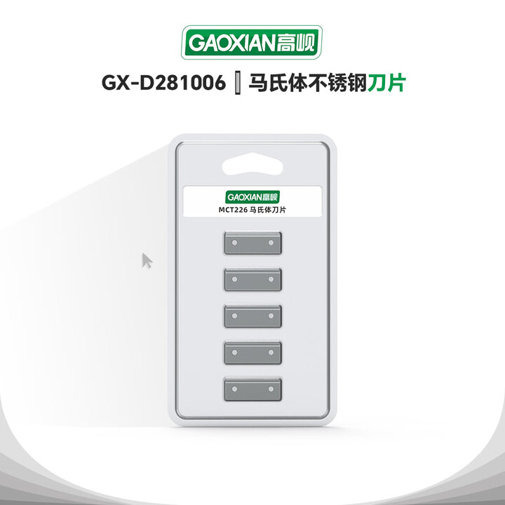 高岘（GAOXIAN）刀片多功能网络压线钳MCT226专用网线钳网线【图片 价格 品牌 报价】-京东