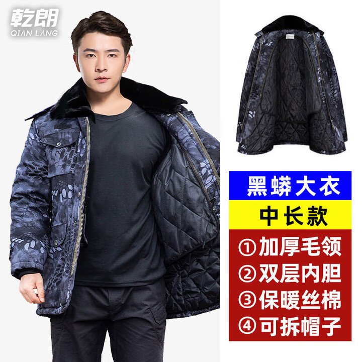 【乾朗QL-JUNDAYI】乾朗冬季迷彩棉服军大衣男加厚保暖防风抗寒服式中长冷库迷彩荒漠大衣【行情 报价 价格 评测】-京东
