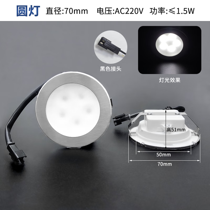 适用于抽油烟机照明灯配件大全集成灶吸烟机LED灯12V 220V长形圆形通 圆灯Φ70mm AC220V 一只装【图片 价格 品牌 报价】-京东
