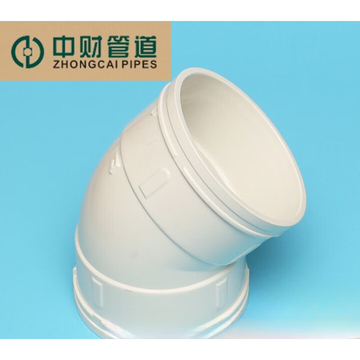 中财排水管下水管配件 pvc弯头45度弯头 D50/75/110/160直弯 45 45弯头-D50(10个)【图片 价格 品牌 报价】-京东
