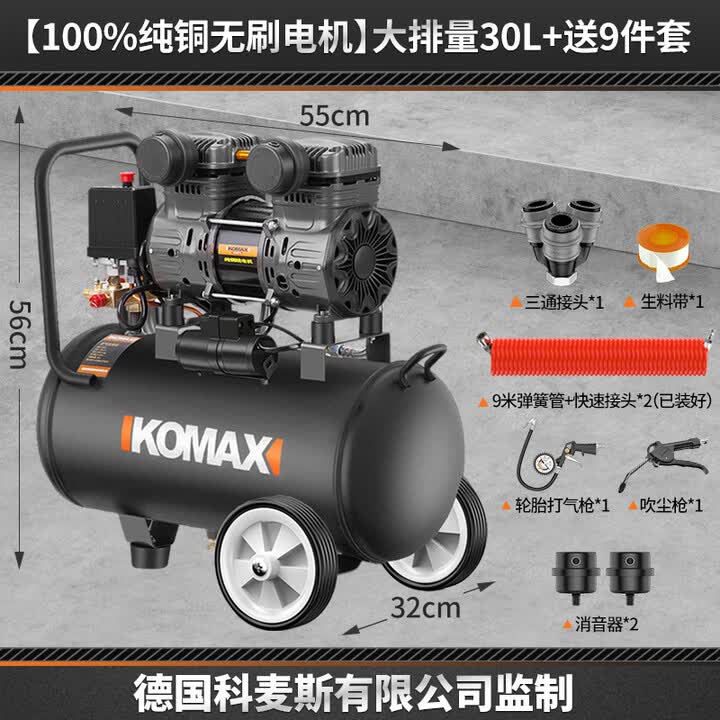 科麦斯KEMAISI 科麦斯无油空压机220v小型气泵工业级高压 纯铜无刷电机/大排量30L+9【图片 价格 品牌 报价】-京东