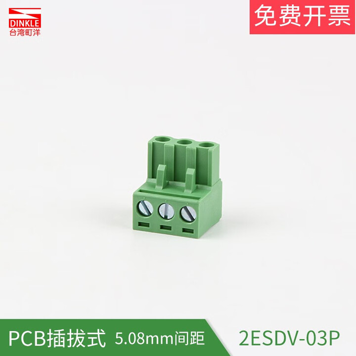 插拔式PCB接线端子2ESDV替代菲尼克斯5.08mm间距插拔接线端子 2ESDV-03P【图片 价格 品牌 报价】-京东