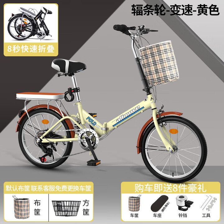 SANGPU折叠自行车成人超轻便携男女士通勤城市休闲单车20寸变速儿童学生 【免安装】变速减震-辐条轮-黄色 22英寸【适合身高：150 ...