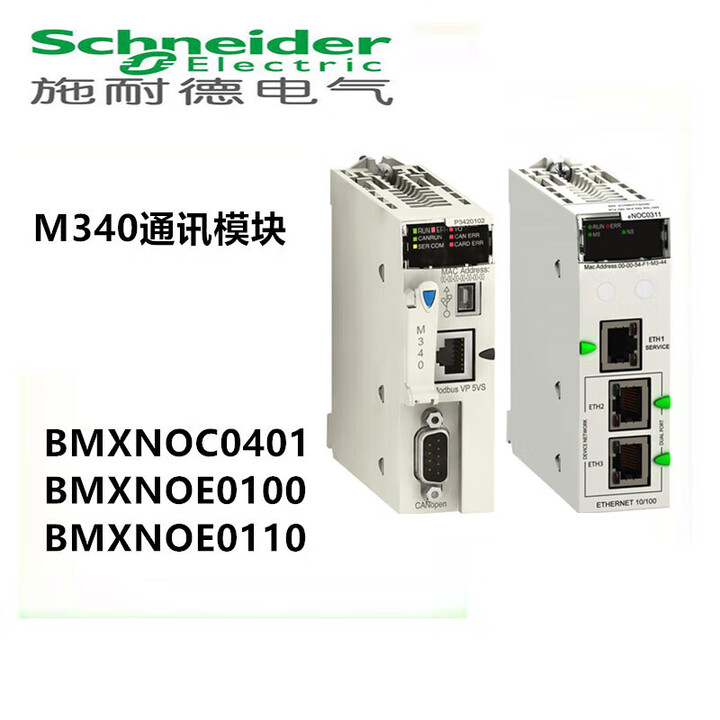 施耐德电气施耐德M340以太网通讯模块BMXNOC0401 BMXNOE0110 BMXNOC0401【图片 价格 品牌 报价】-京东