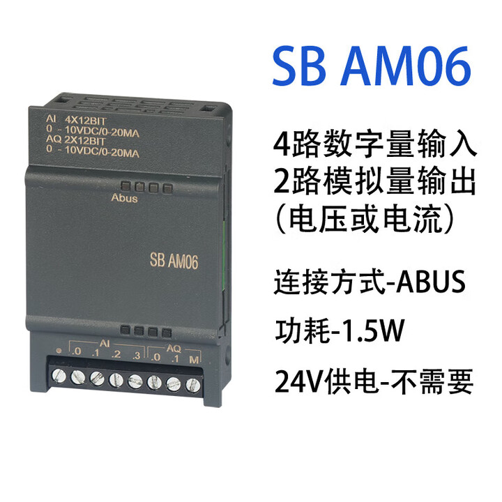 s7 200smart扩展数字量模拟量io模块EM AE08 AM06 【信号板】模拟量4入2出(输入输出可选电压或电流)【图片 价格 品牌 ...