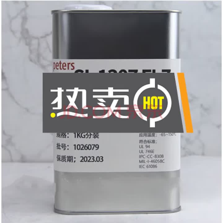 德国Peters SL 1307 FLZ 永久涂层绝缘涂料三防漆 UL阻燃认证 5KG 1KG分装【图片 价格 品牌 报价】-京东