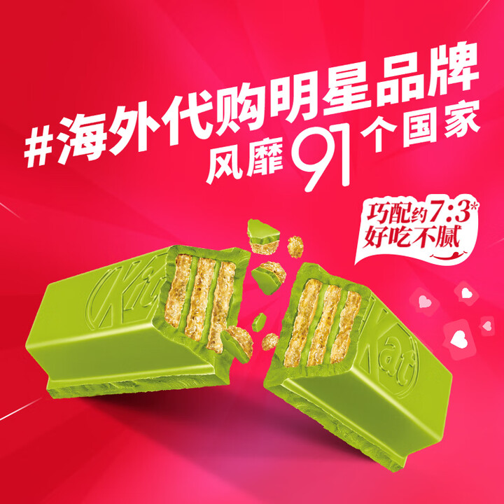 【雀巢12577764】雀巢奇巧威化夹心白巧克力抹茶味8枚 生日礼物女 儿童零食【行情 报价 价格 评测】-京东