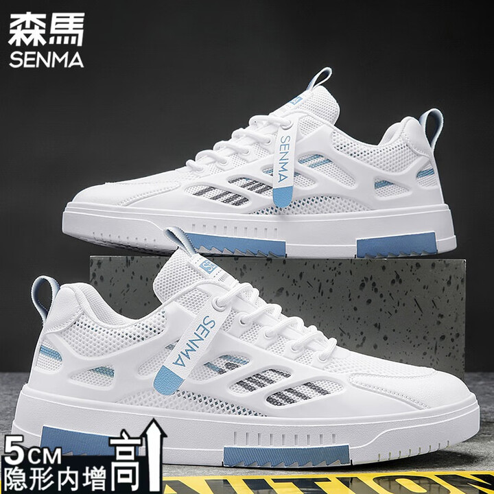森马（Senma）男鞋夏季休闲百搭小白鞋子男士软底轻便厚底增高板鞋男款镂空透气 白兰增高款 40【图片 价格 品牌 报价】-京东