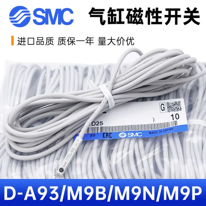 SMC磁性开关感应器D-M9B/M9N/M9P/D-F8B/D-A73/C73/Z73/3C-D-A93L DC73L 【L3米】【图片 价格 ...