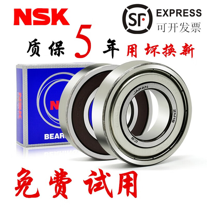 NSK轴承6200 6201 6202 6203 6204 6205 62062Z 2RS1 DDU NSK 6205DU 胶盖密封 其他 ...