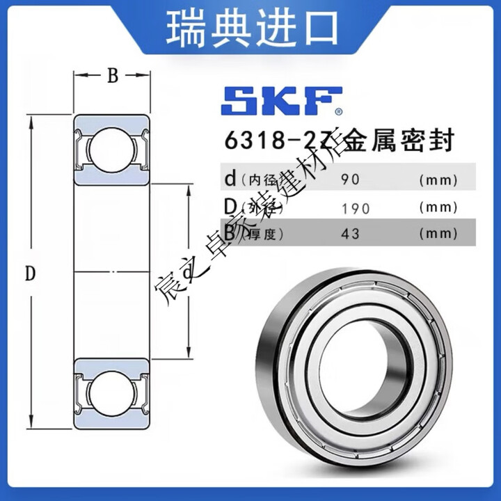 SKF高速轴承6314 6315 6316 6317 6318 6319 6320 2Z 2RS1 C3 6319-2Z/C3原装 铁盖密封【图片 价格 品牌 报价】-京东