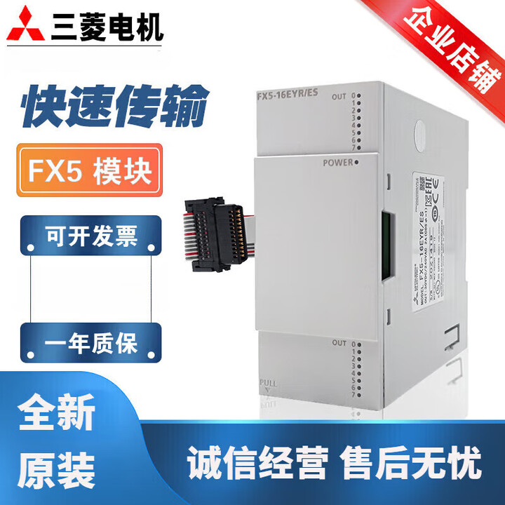 三菱PLC FX5U输入输出模块FX5-8EX 16EX 8 16 32 EYR EYT 16ET/ES FX5 FX5-8EX/ES【图片 ...