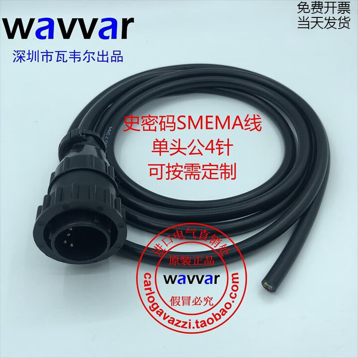 SMEMA史密码端子插头插座泰科AMP安普连接器SMT周边设备信号接头 史密码单头公4芯2米【图片 价格 品牌 报价】-京东