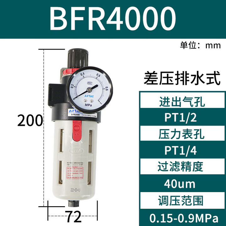 亚德客（AIRTAC）气源处理 BFR3000 BFR4000 过滤调压器型2分3分4 BFR4000【图片 价格 品牌 报价】-京东
