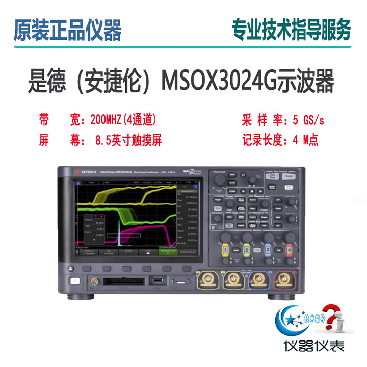 是德科技是德MSOX3024G示波器MOSX3014G安捷伦MSOX3054G/MSOX3104G/3034G MSOX3024G【图片 价格 ...