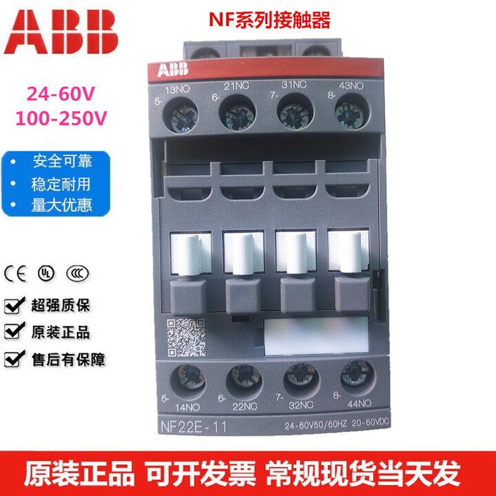 ABB接触器-11 NF40 NF31E NF44E-13继电器24V 220V现货 NF22E -11 24-60V 20-60V DC ...