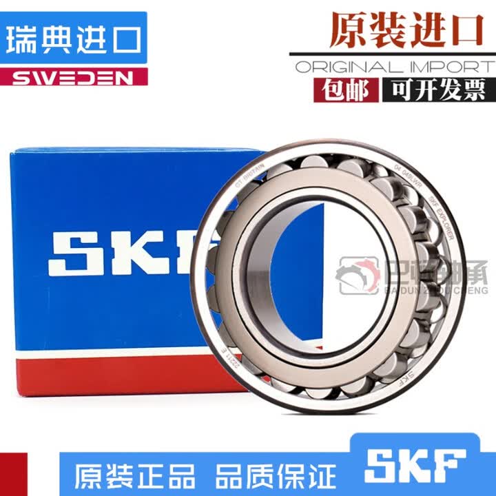 SKF瑞典进口轴承23218 23220 23222 23224 23226 23228 CA/CC/W33 SKF23228CCK/W33 ...