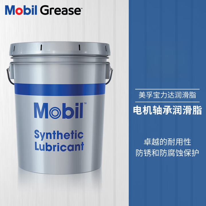 美孚宝力达EM润滑脂Polyrex EM 103高温电机轴承2号EMPL 35LB黄油 EM103(16KG)灰桶进口【图片 价格 品牌 报价】-京东