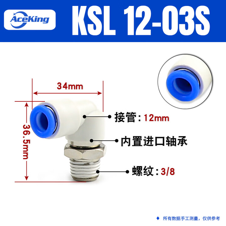 KSL高速360度旋转直通直角接头KSH04 6 8 10 12-M5/M6/01/02/3/4S KSL 12-03S【图片 价格 品牌 报价】-京东
