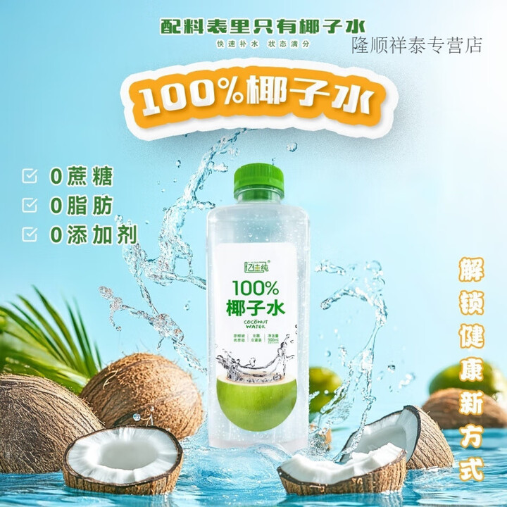 网红亿佳纯椰汁水900ml大瓶椰子nfc100电解质整箱果汁饮料 椰汁水900*3瓶散装发货【图片 价格 品牌 报价】-京东
