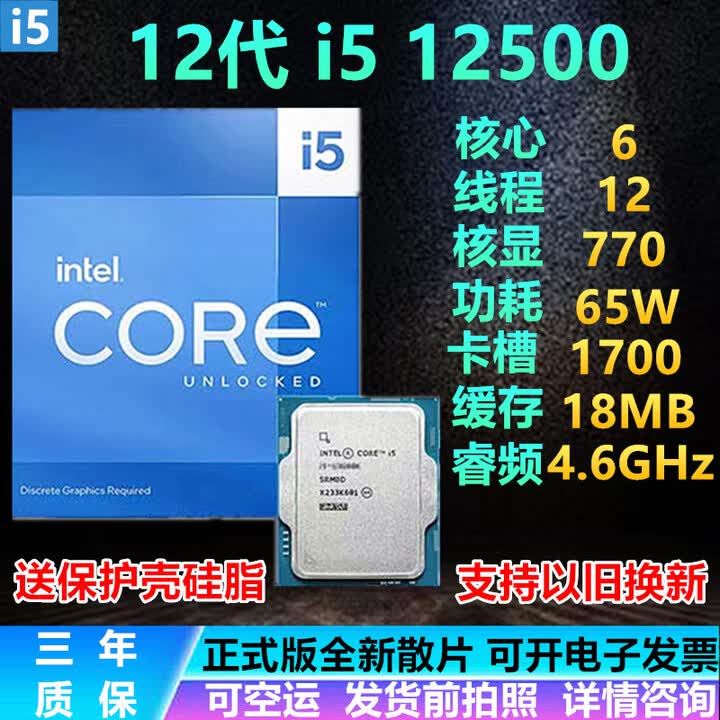 英特尔i5 i7 i9 12代intel酷睿12400f 12600kf 12700kf 12900kf 12900ks I5 12500 ...