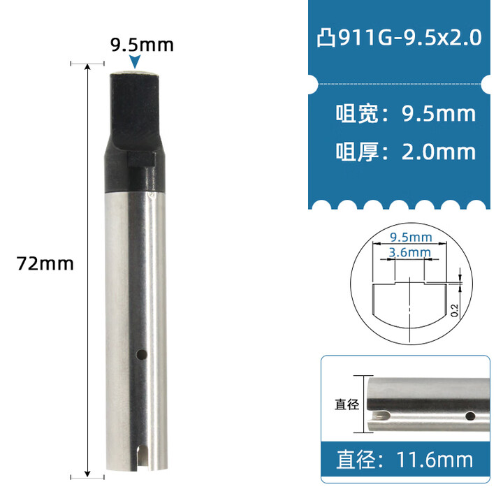911G全自动焊锡机烙铁头机器人拖焊洛铁嘴DV1咀开槽USB非标订制 911G-凸9.5x2.0【图片 价格 品牌 报价】-京东